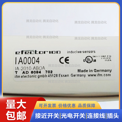 易福门开关IA0004 IA0027 IA0068 IA0066 IA0045 IA0052 IA0017