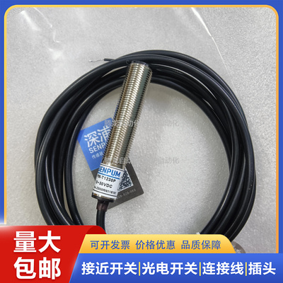 PM-T1210P T1210N T1220N T1230P T1205MP/T1205MN光电开关传感器