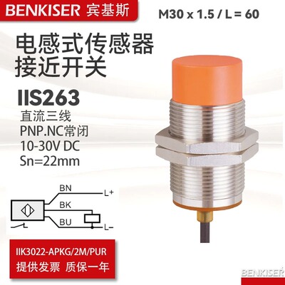 传感器II5256 5910 5446 5191 5711 5452 5166 II7102 接近开关
