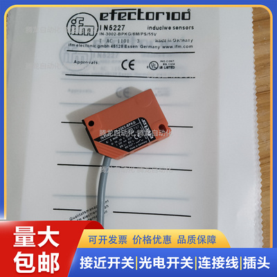 包邮IFM易福门IN0081 IN0073 IN0085 IN5188 IN5227 传感器