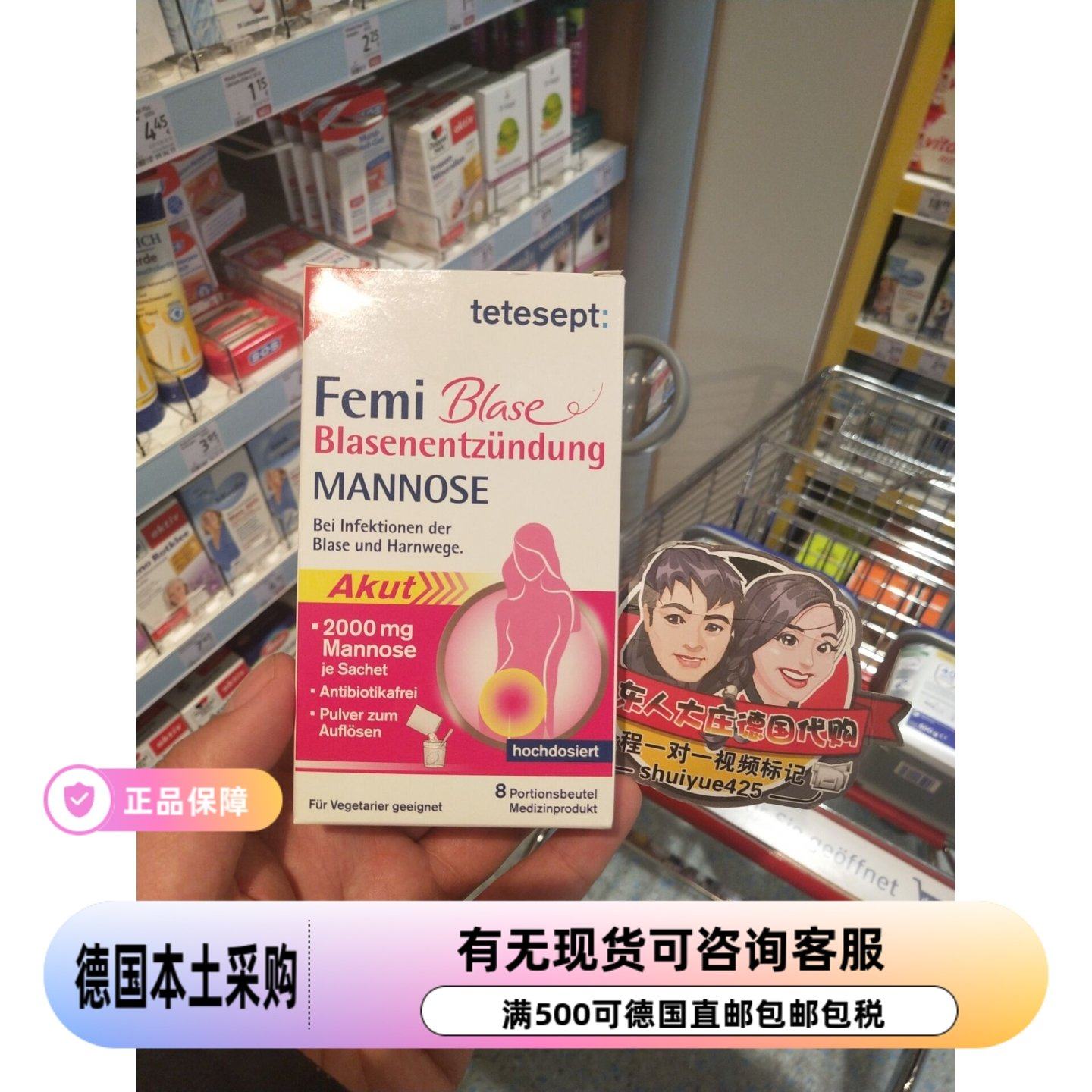 女性膀胱尿道问题Tetesept防御减少德国甘露糖粉8包直邮代购 现货