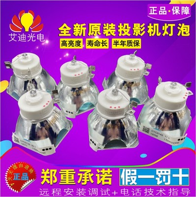 原装acTO雅图投影机灯泡全新原厂