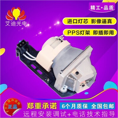 奥图码投影机灯泡BL-FP230J带架