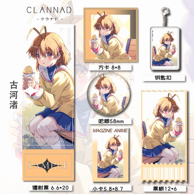 clannad系列团子大家族古河渚动漫吧唧徽章小卡镭射票钥匙扣5
