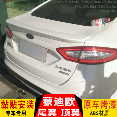 13-20蒙迪欧改装尾翼顶翼免打孔