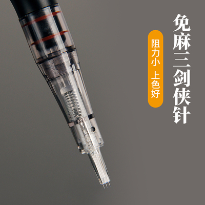 纹绣免麻仪眉唇诱惑仪器牛叉针