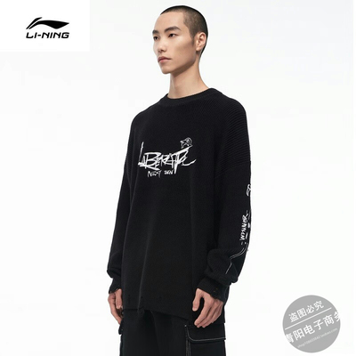 李宁毛衣男女2023春季新款中国选手休闲套头无帽编织衫LMBT001