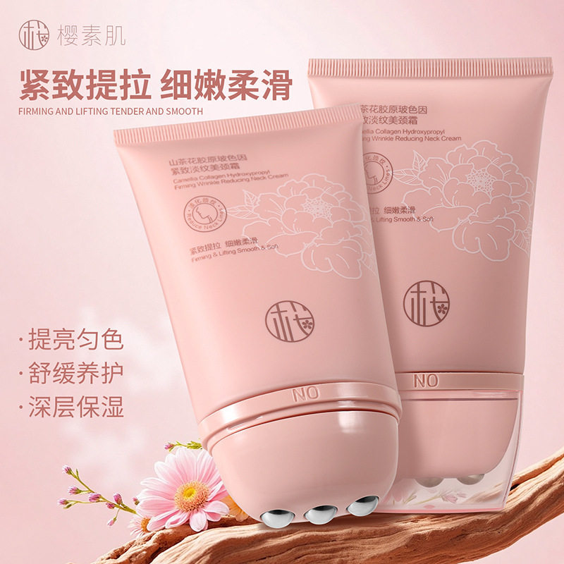 樱素肌山茶花胶原玻色因紧致淡纹美颈霜颈纹颈部细纹颈