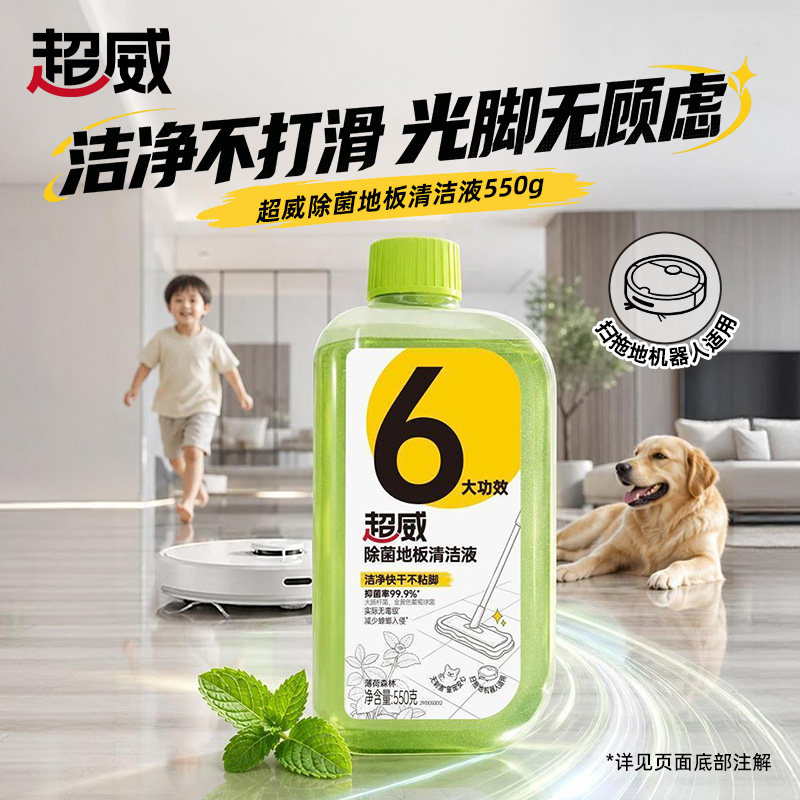 超威地板清洁剂家用拖地木地板瓷砖除菌去污留香洗地机适用地板水