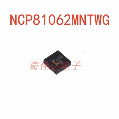 NCP81062MNTWG封装DFN8芯片