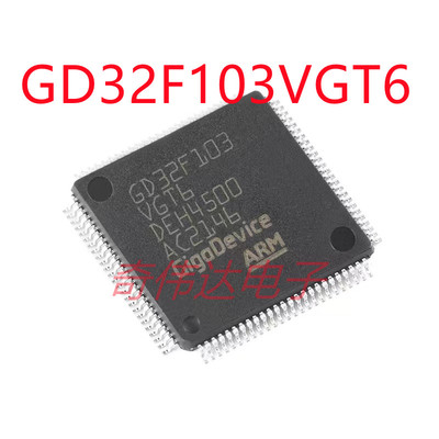 GD32F103VGT6 LQFP-100 ARM Cortex-M3 32位微控制器-MCU芯片 IC