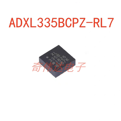 ADXL335BCPZ-RL7丝印XL335B