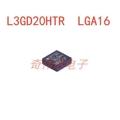 L3GD20HTR陀螺仪芯片