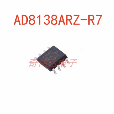 AD8138ARZ-R7电子元器件配单IC