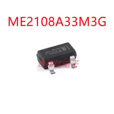 DC-DC升压转换器ME2108A33M3G
