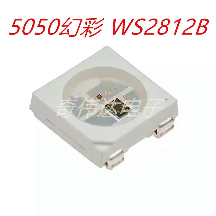 WS2812B灯珠发光二极管5050RGB幻彩LED内置驱动IC可编程贴片4脚5V_虎窝淘