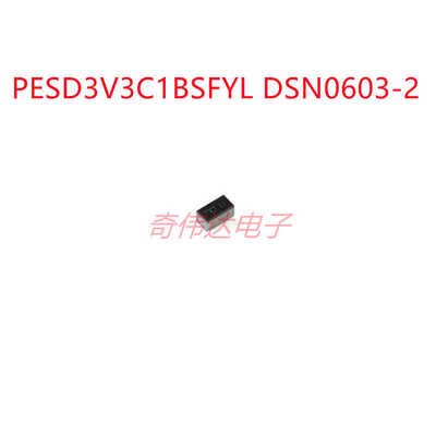 超低电容二极管PESD3V3C1BSFYL