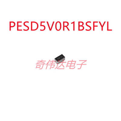 双向超低电容ESDPESD5V0R1BSFYL