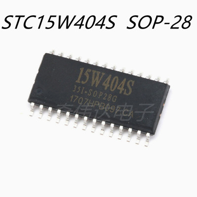原装 STC15W404AS-35I-SOP28 STC15W404S-35I-SOP28 STC单片机