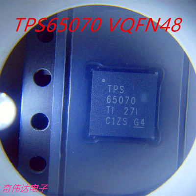 TI/全新原装TPS65070RSLR 电源管理IC VQFN48 TPS65070进口现货