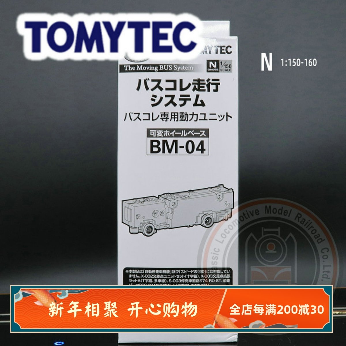 火车女侠模型N型日本TOMYTEC 323662巴士汽车动力改装车底盘配件_虎窝淘