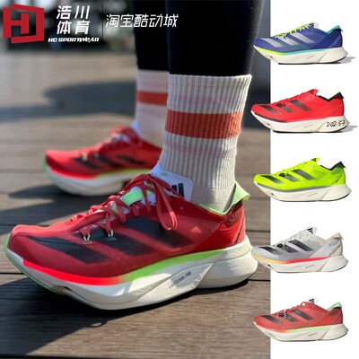 Adidas/阿迪 Adizero Adios Pro 3 低帮马拉松长跑跑步鞋 ID3635