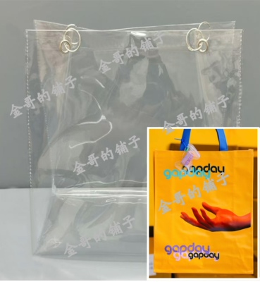 透明PVC包包保护套防尘罩防脏防水适用于鹿晗gapday音乐节编织袋