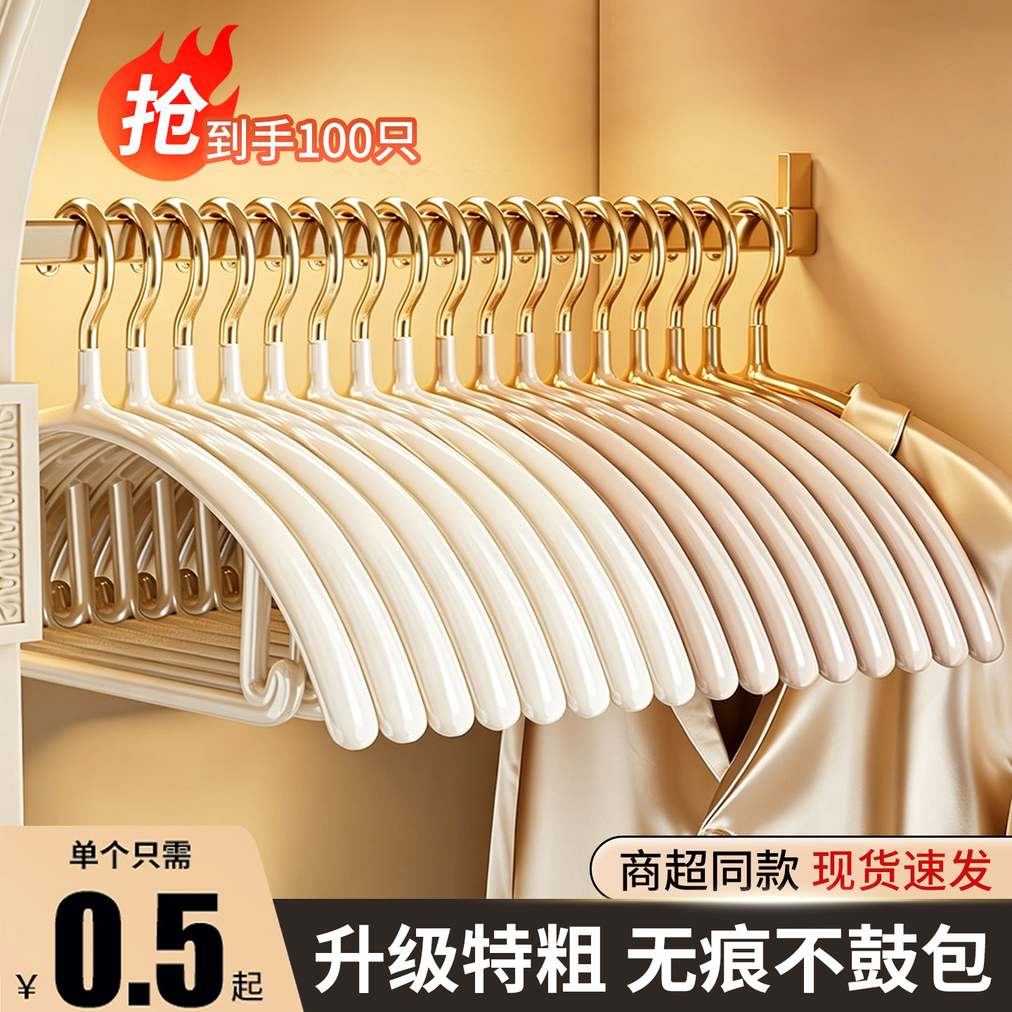 衣架家用挂衣加粗加大无痕防肩角防滑不鼓包衣撑晾衣服架晒衣架子