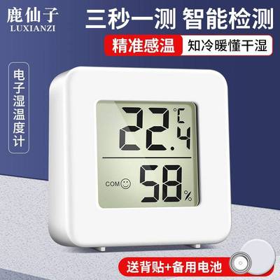 温室内家计用高精度度卧室办计公室婴儿房电子湿温度壁挂式干湿表