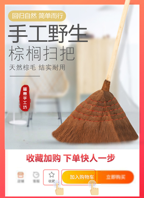 棕毛老式手工学校车间实木扫帚