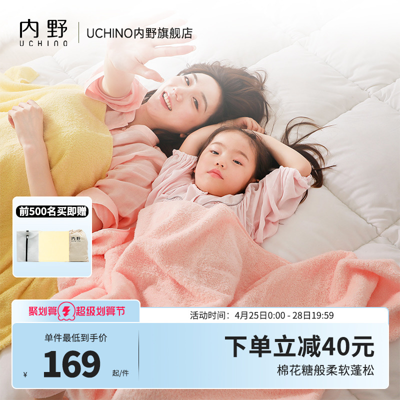 uchino内野棉花糖全棉纯棉抑菌浴巾家用洗澡大毛巾婴儿吸水裹巾_虎窝淘