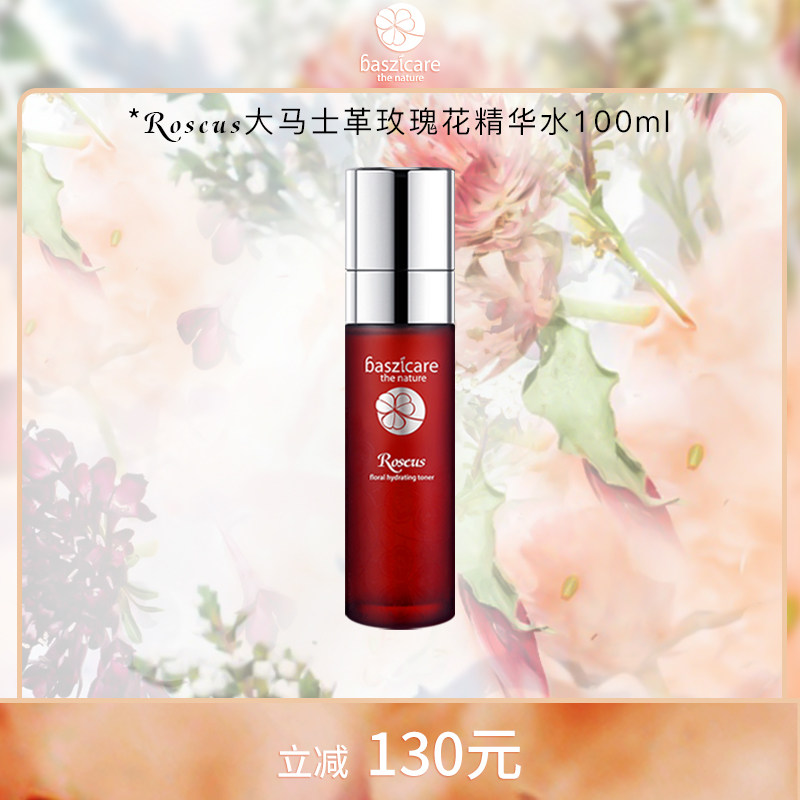 Baszicare贝熙迦儿爽肤水 大马士革玫瑰花精华水100ml 补水保湿女