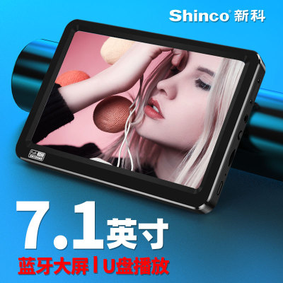 蓝牙MP5播放器可接U盘