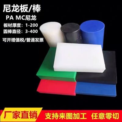 长条板棒PA6加工尼龙零切