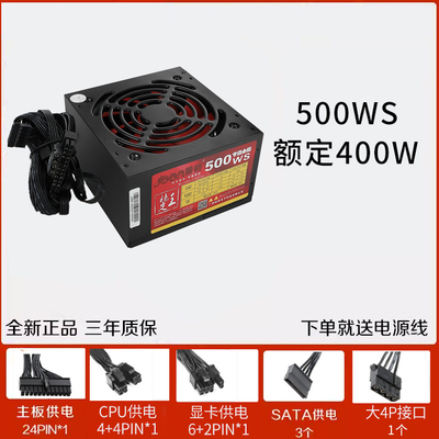爵柏500WS电源400W静音背线