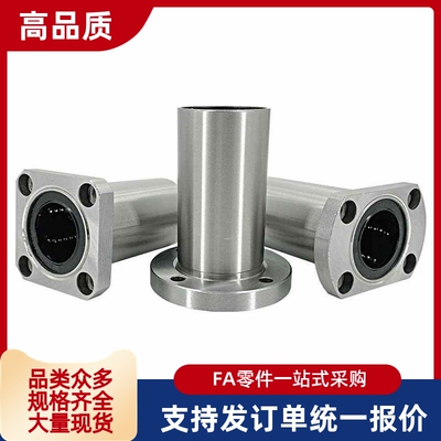 中型直线轴承LHFRDM/LHFSDM/LHFCDM/6/8/10/12/13/16/20/25/30