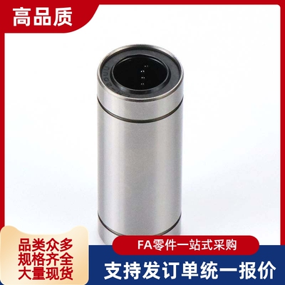 加长型直线轴承KCML-6 8 10 12 13 16 20 25 30 35 40 50
