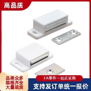 标准磁力扣HFU96-L38 HFU97-L41.5/L50/L50A/HFU98-L42/L50/L50A