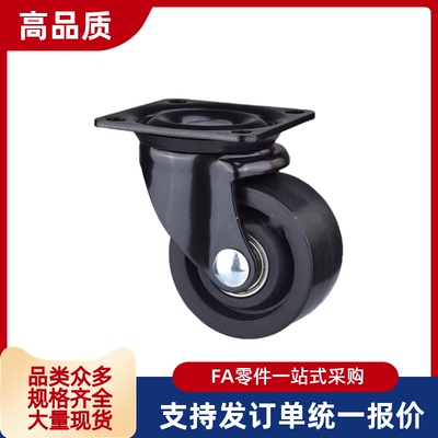 低重心脚轮 CJMM75 CSHN-S75-H 万向轮 中重载型