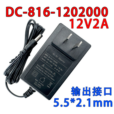 得昌DC-81612V4A/3A直插电源