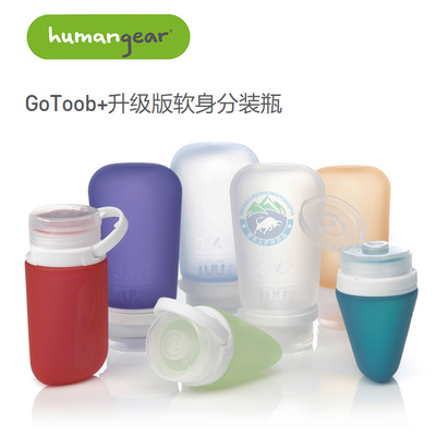 美国Humangear硅胶洗发水分装瓶旅行出差便携简约收纳瓶中国包邮