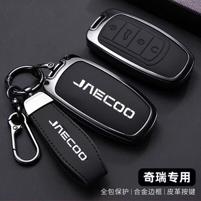 适用奇瑞JAECOO汽车钥匙套跨境外贸J7 plus j8杰库遥控保护壳全包