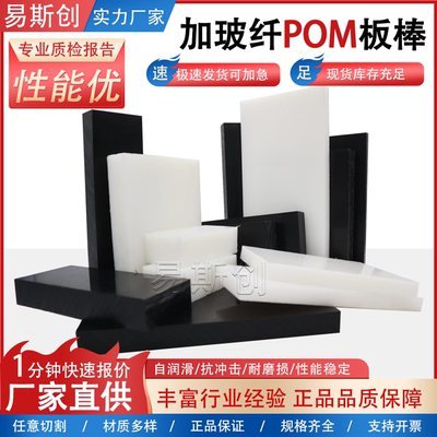 本色加玻纤POM板进口TECAFORM