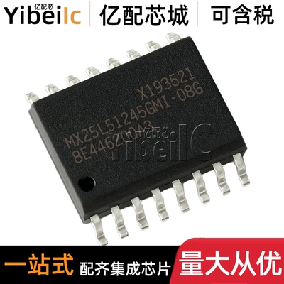 全新原装 MX25L51245GMI-08G SOIC-16 贴片 FLASH存储器 IC芯片