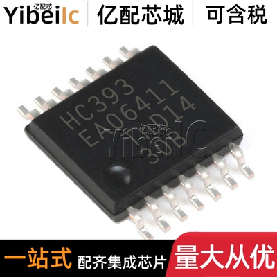 全新原装 74HC393PW,118 TSSOP-14 贴片 HC393 逻辑计数器 IC芯片