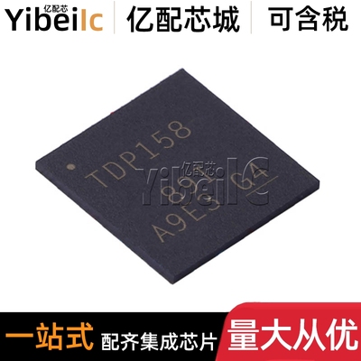 全新原装 TDP158RSBR WQFN-40 贴片 RSB RSBT 接口专用IC 芯片