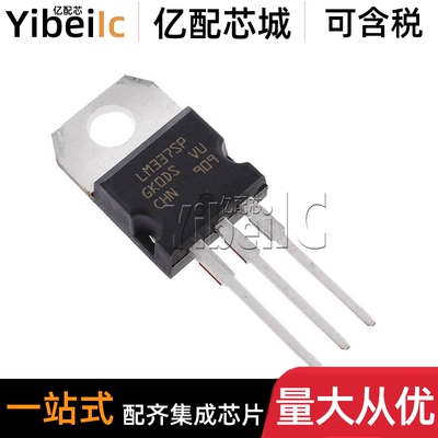 全新原装 LM337SP TO-220 直插 LM337 线性稳压器 芯片