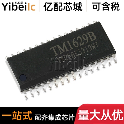 全新原装 TM1629B SOP-32 贴片 带键盘扫描接口 LED驱动芯片 芯片