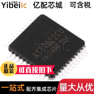 全新原装 ATT7022CU QFP-44 贴片ATT7022 电能计量 IC芯片