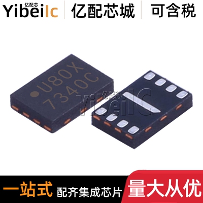 全新原装 MX25V8035FZUI USON-8 贴片 FLASH存储器 IC芯片